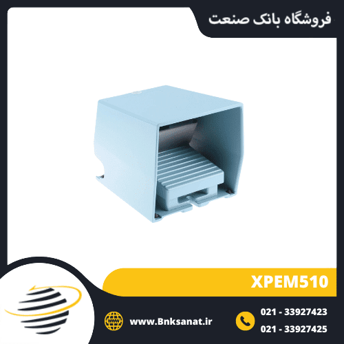 پدال برقی صنعتی اشنایدر مدل XPEM510 | خرید ، قیمت | فروشگاه بانک صنعت
